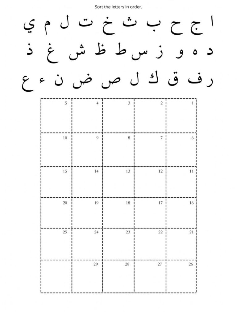 Printable Arabic Alphabet Worksheets - Printable JD